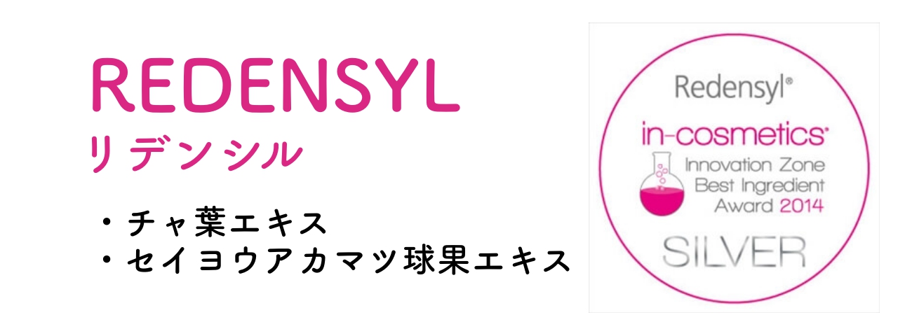 キャピキシル・リデンシルが入ったまつげ美容液の効果は？成分をまとめて解説